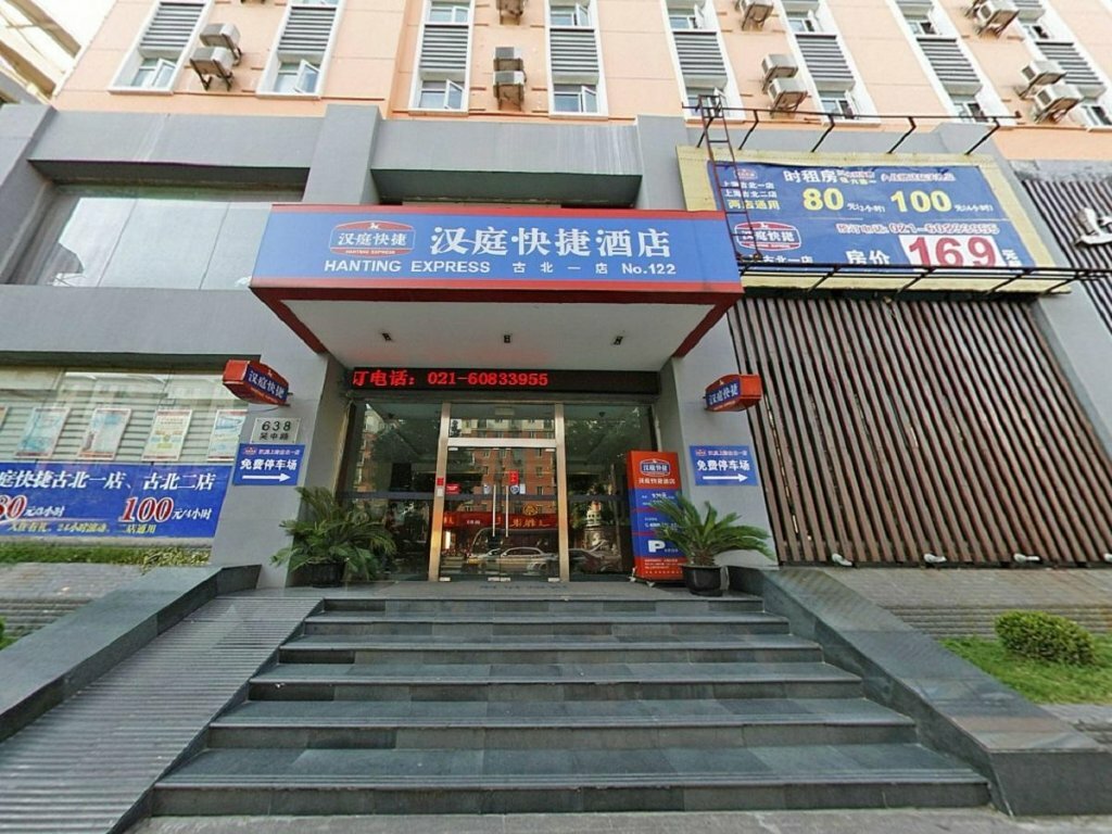 Otel Hanting Shanghai Hongqiao Gubei 1, Şanghay, foto