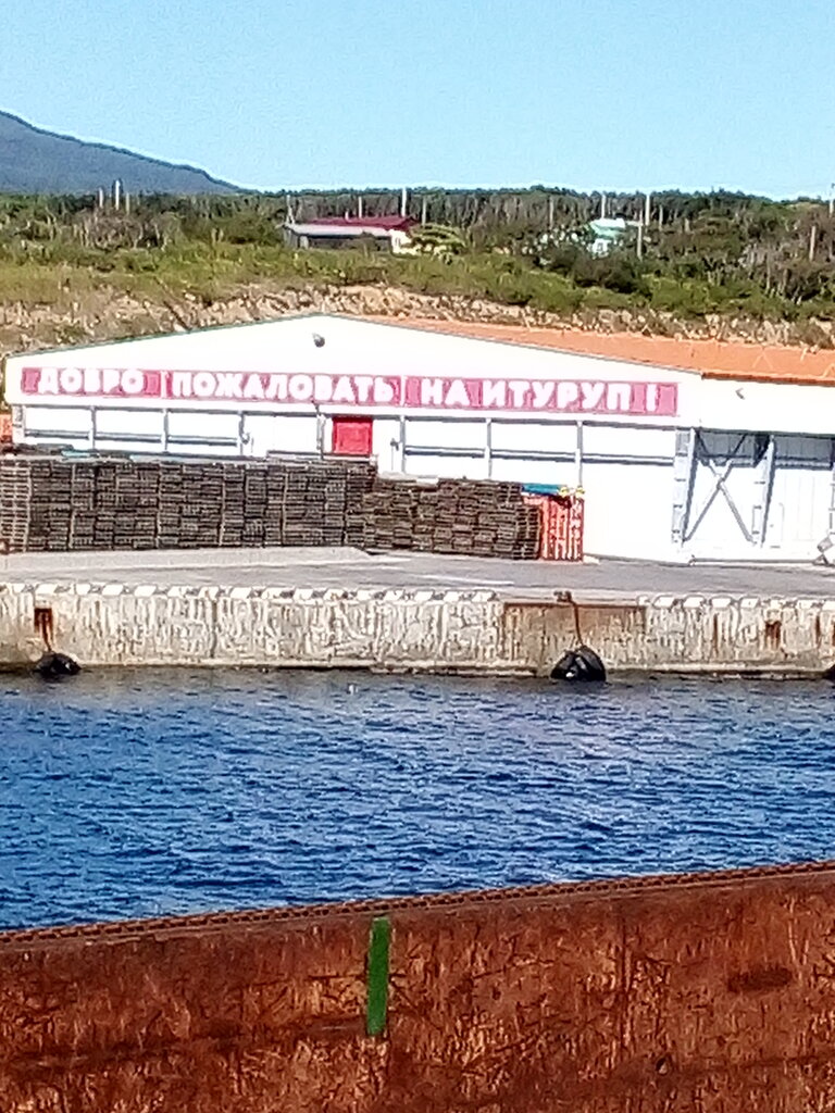 i̇skele Jetty , Sahalin Bölgesi, foto