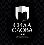 Power of Words (Street Kubanskaya Naberezhnaya No:37/12, Tsentralniy City administrative district, Tsentralniy Microdistrict), avukatlar  Krasnodar'dan