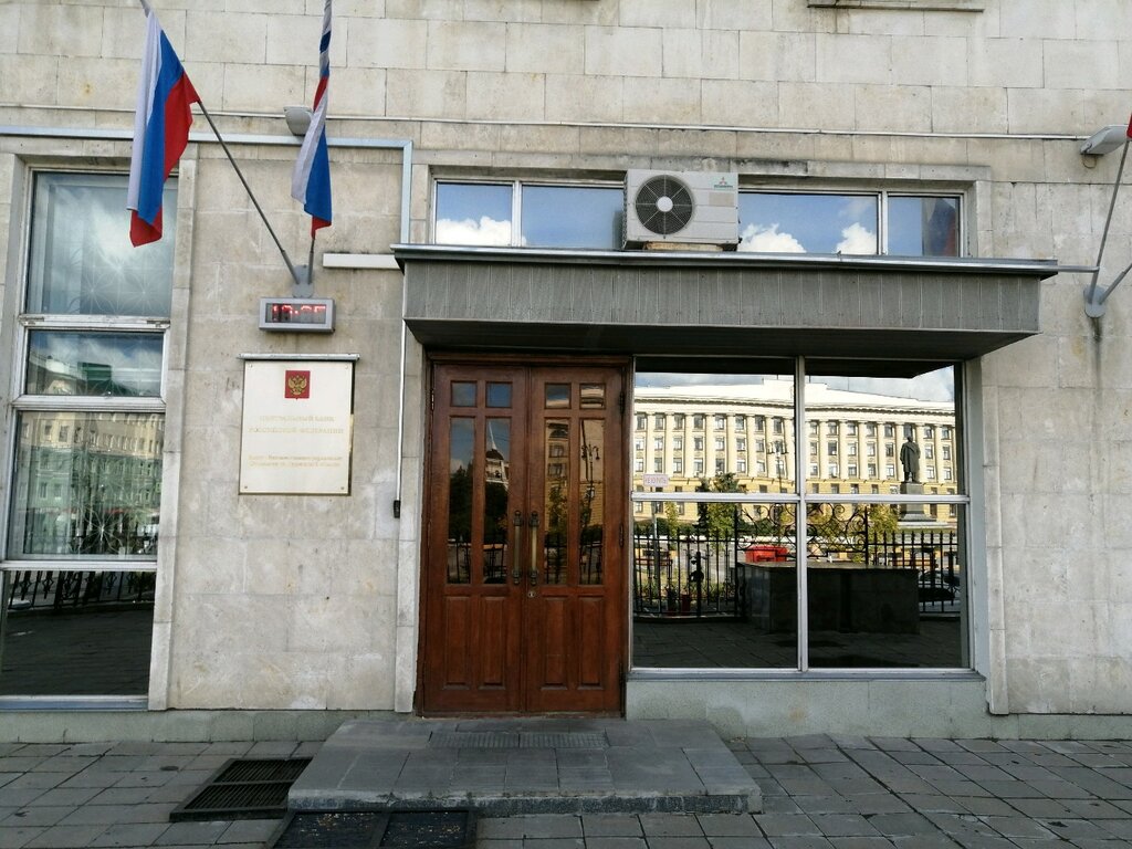 Banka Tsentralny bank Rossiyskoy Federatsii, Penza, foto
