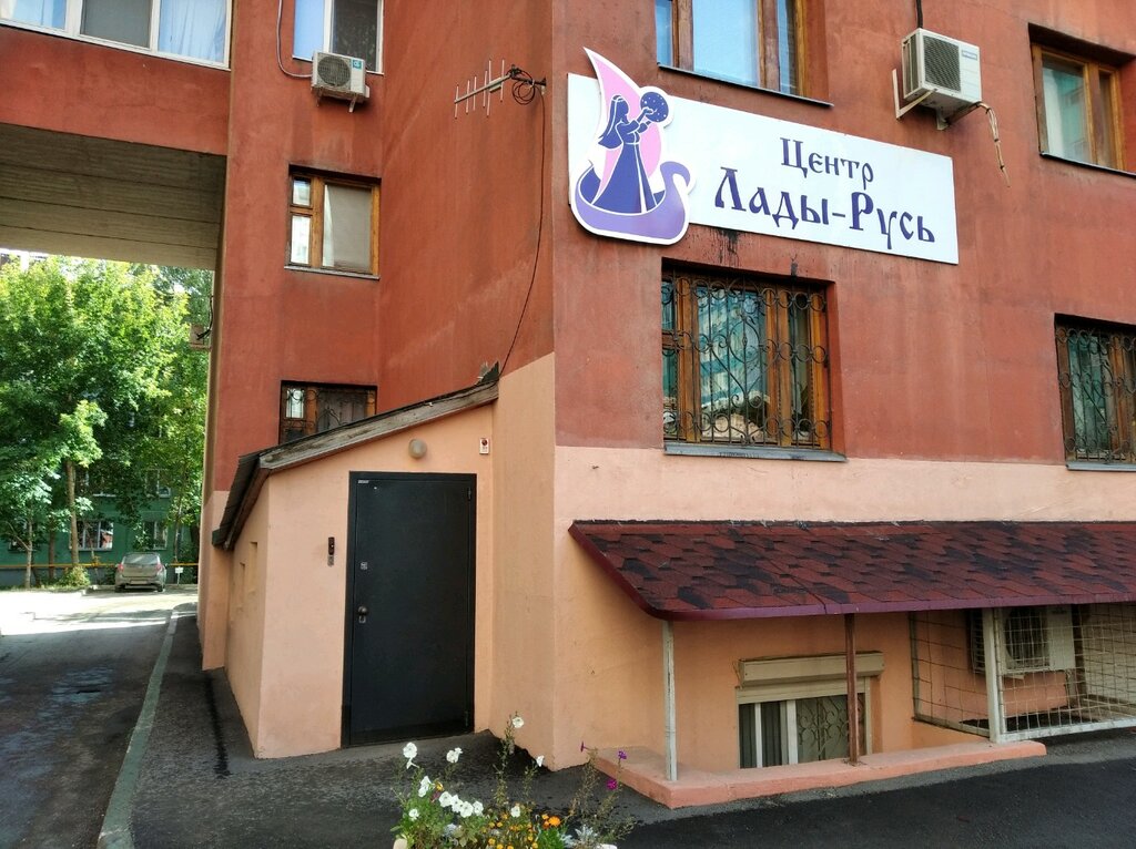 Psikolojik yardım merkezleri Tsentr Lady-Rus, Samara, foto