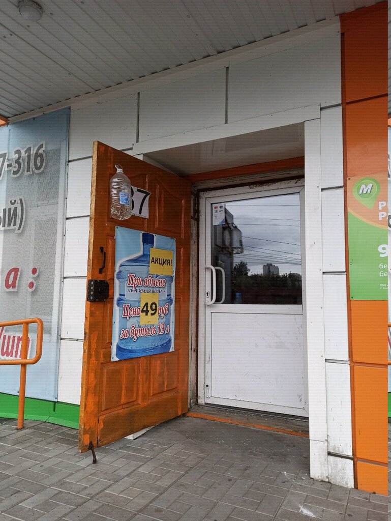 Su satışı Lubimaya voda, Çeliabinsk, foto