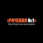 Раковарня (ulitsa Shevchenko No:50), balık ve deniz ürünleri  Orenburg'dan