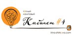 Тёплый ламповый кабинет (Pushkinskaya Street No:5), psikologlar  Voronej'den