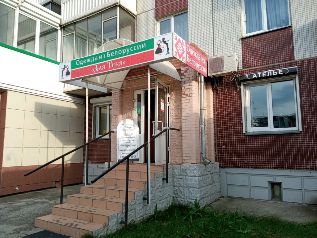 Terziler Atelye, Krasnoyarsk, foto