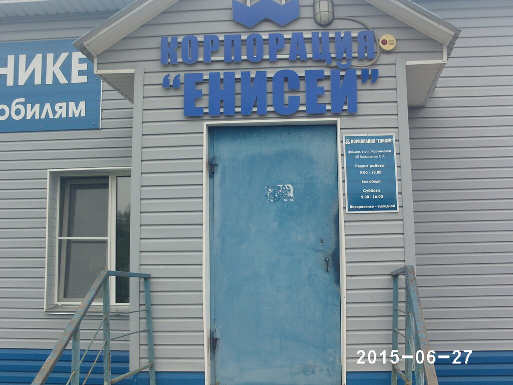 Otomobil yedek parçaları Enisey, Omskaya oblastı, foto