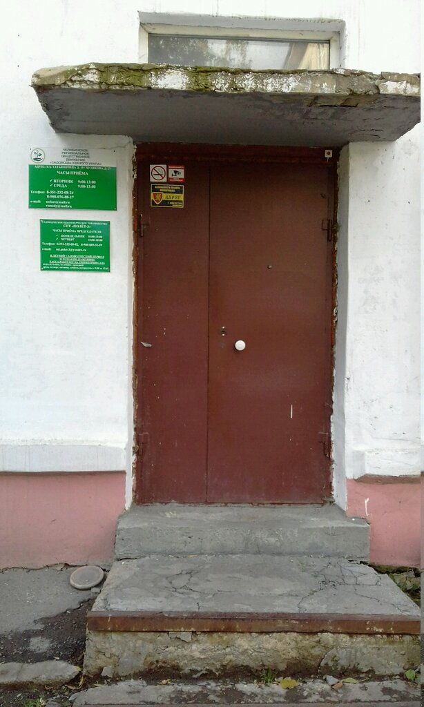 Bahçecilik dernekleri ve kuruluşları Полет-3, Çeliabinsk, foto