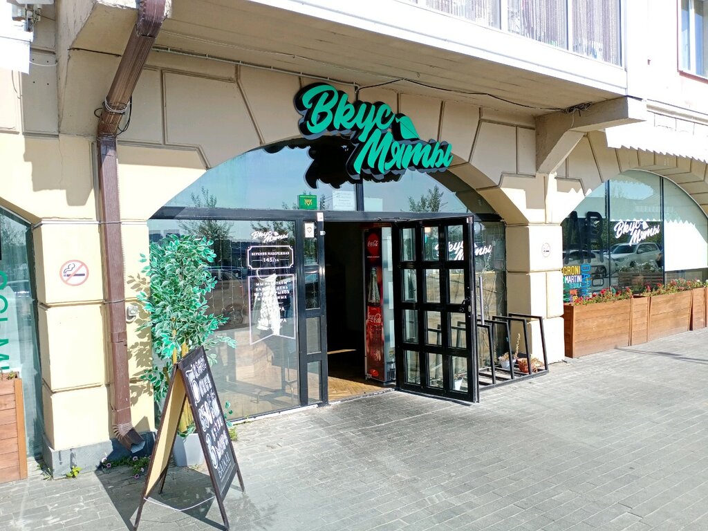 Nargile kafeler Вкус мяты, Irkutsk, foto