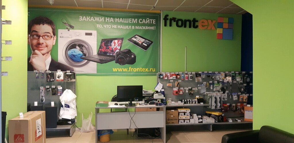 Bilgisayar mağazaları Frontex, Yaroslavl, foto