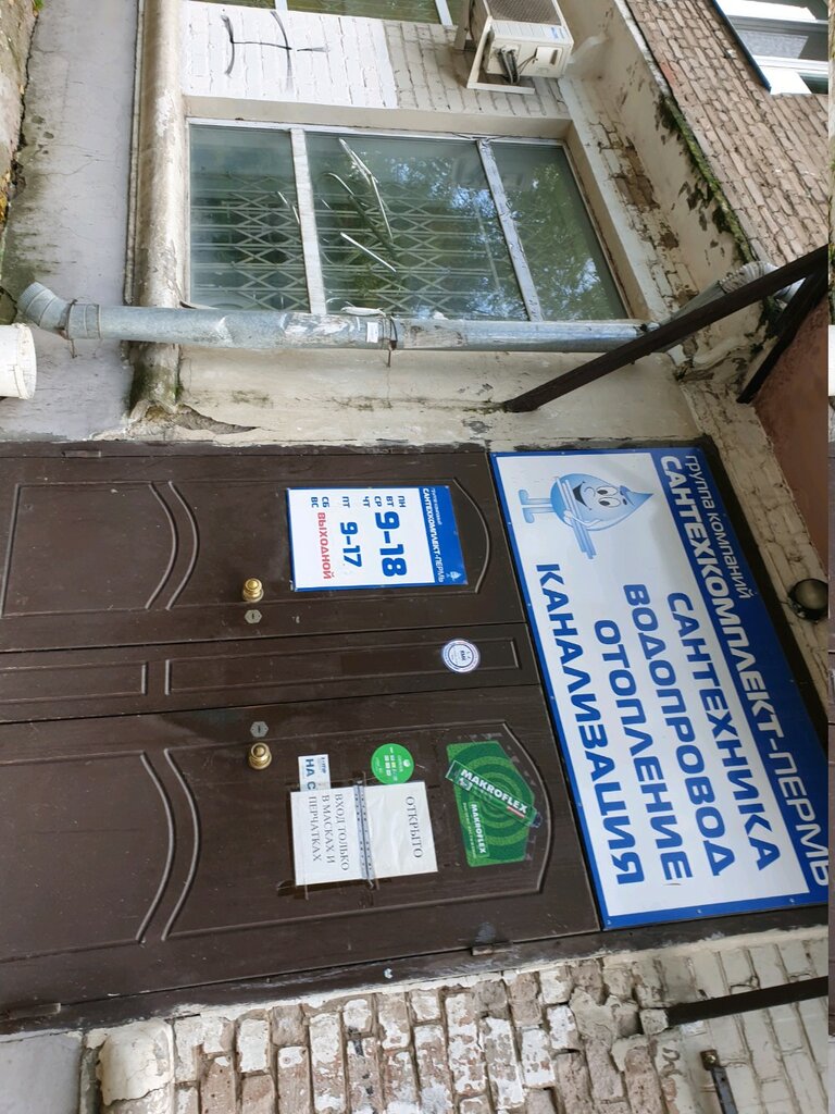 Banyo ve klozet mağazaları Santekhkomplekt-Perm, Perm, foto