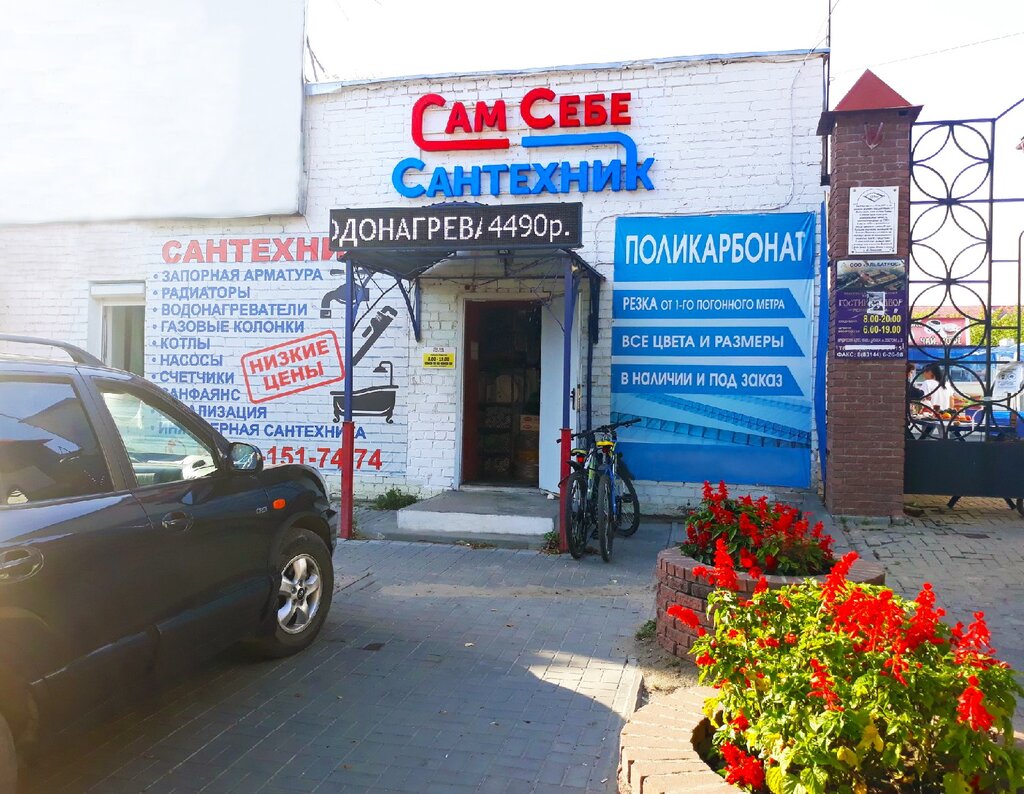 Banyo ve klozet mağazaları Sam Sebe Santehnik, Balahna, foto