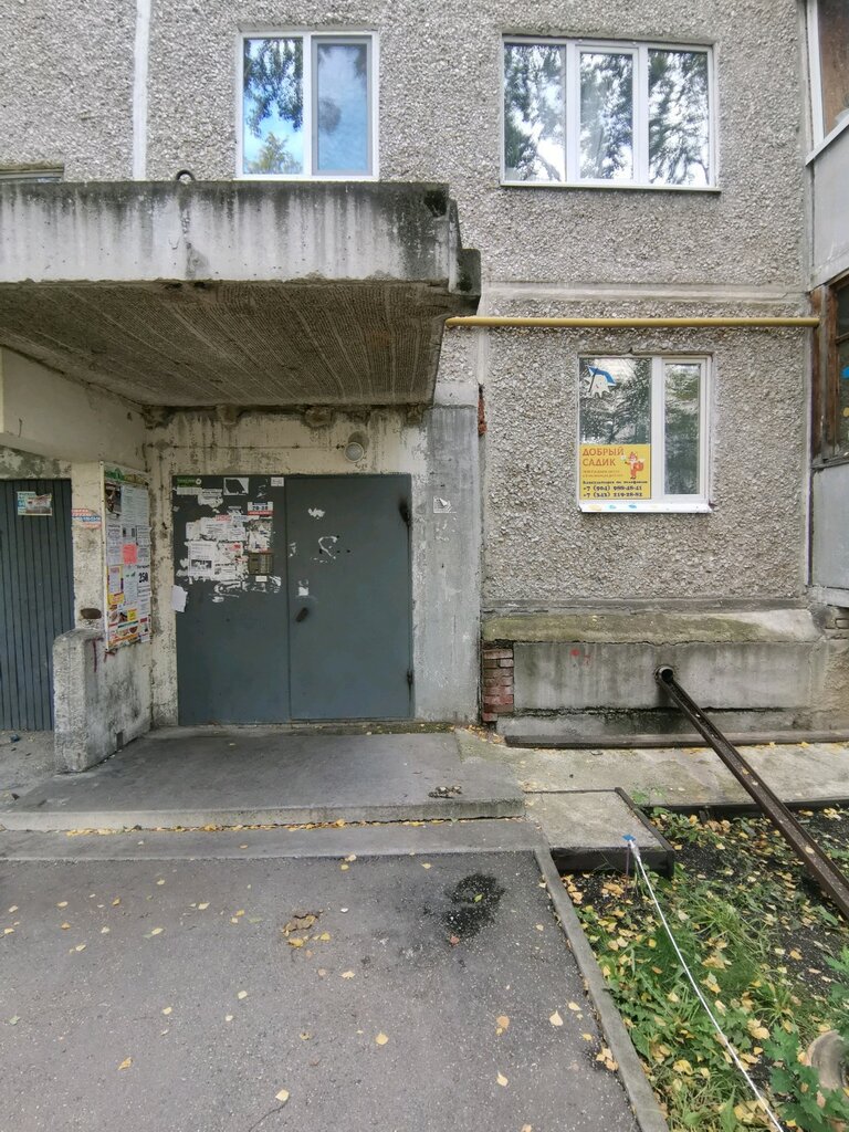 Anaokulları Добрый садик, Yekaterinburg, foto