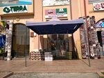 Grocery Store (Saidxo'ja O'runxoʻjayev koʻchasi No:78A), market  Semerkant'tan