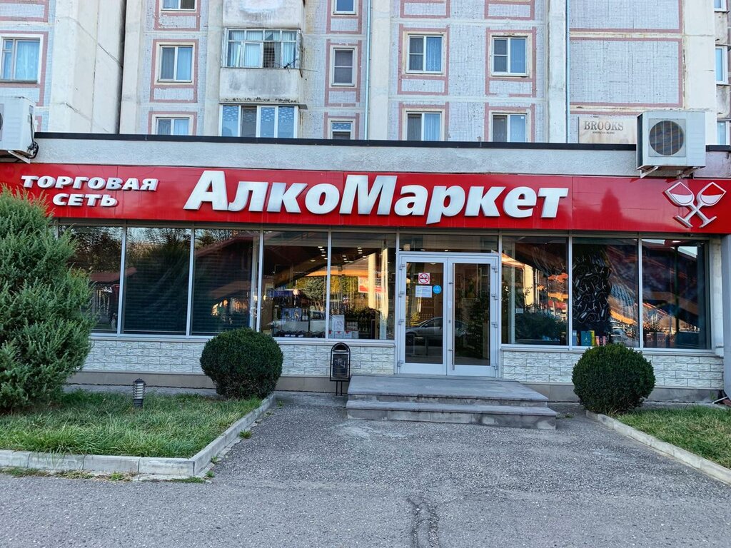 Alkollü içecekler Ротос, Kislovodsk, foto