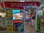 Электрика (vulica Chajkowskaga No:8), elektroteknik ürün ve ekipman firmaları  Moguilev'den
