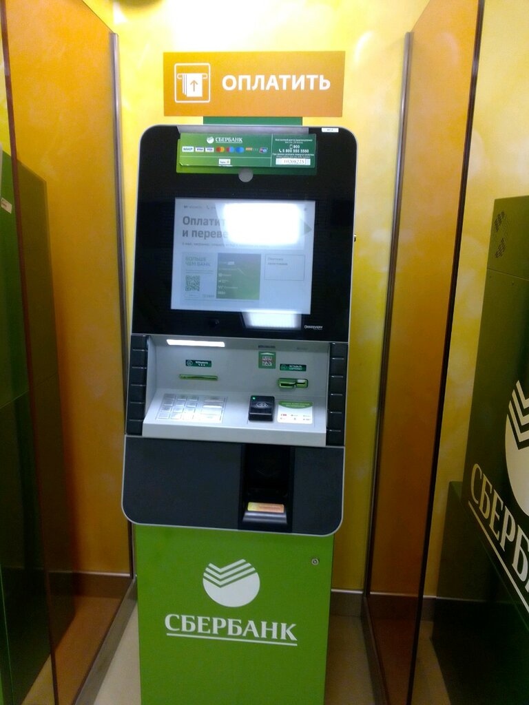 Ödeme terminali Sberbank, Saint‑Petersburg, foto