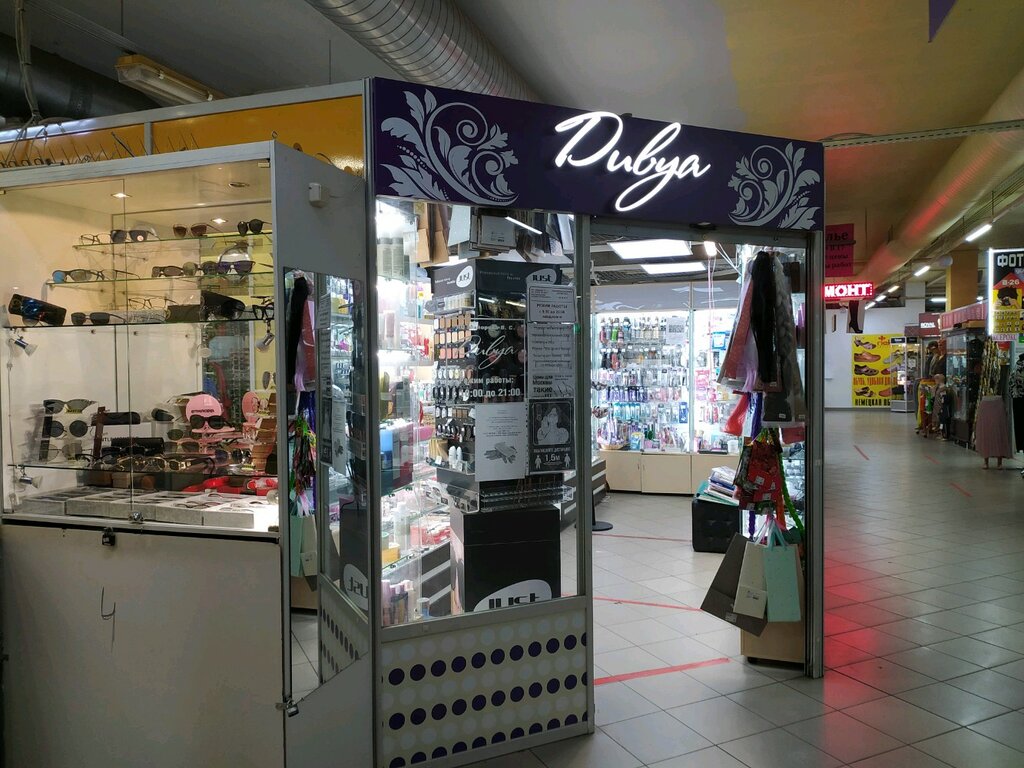 Kozmetik ve parfümeri mağazaları Divuaprof. moscow, Moskova, foto