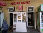 Public bathroom (No:26, Choʻponota mavzesi), tuvalet  Semerkant'tan