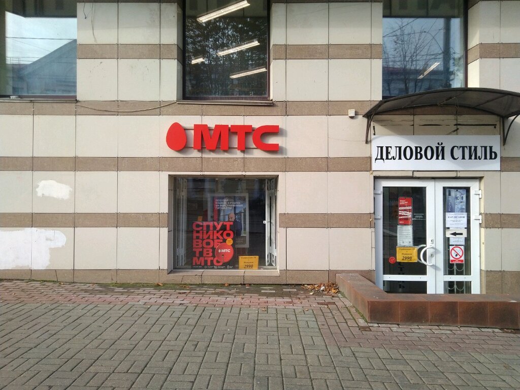 Ödeme terminali МТС, платёжный терминал, Briansk, foto