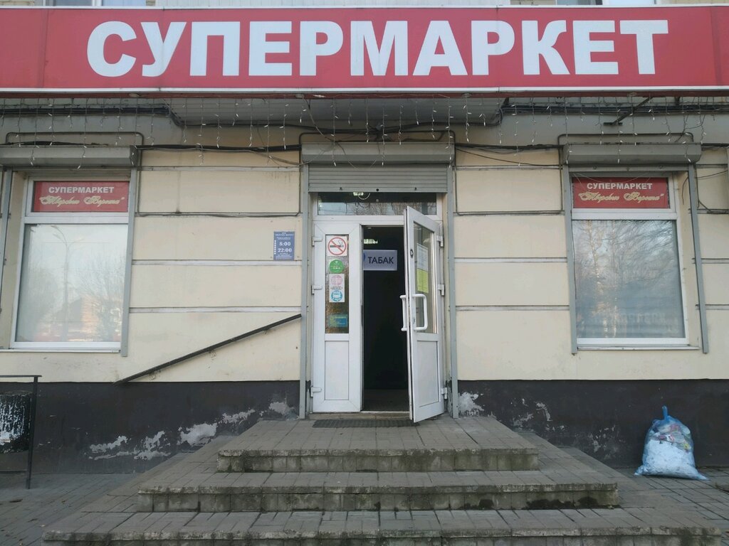 Süpermarket Тверские ворота, Tver, foto