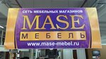 Mase Мебель (Zheleznodorozhnaya ulitsa No:1Ас5), mobilya mağazaları  Kubinka'dan