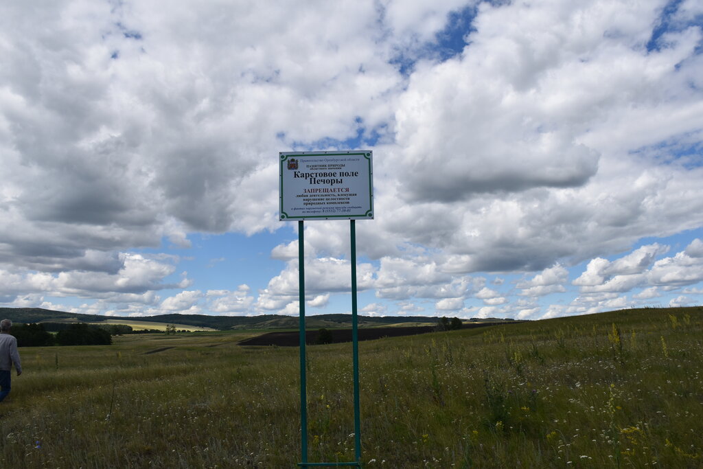 Doğa Карстовое поле Печоры, Orenburgskaya oblastı, foto