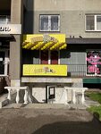 Piv&Ko (Gaydara Street No:116), bira dükkanı  Kaliningrad'dan