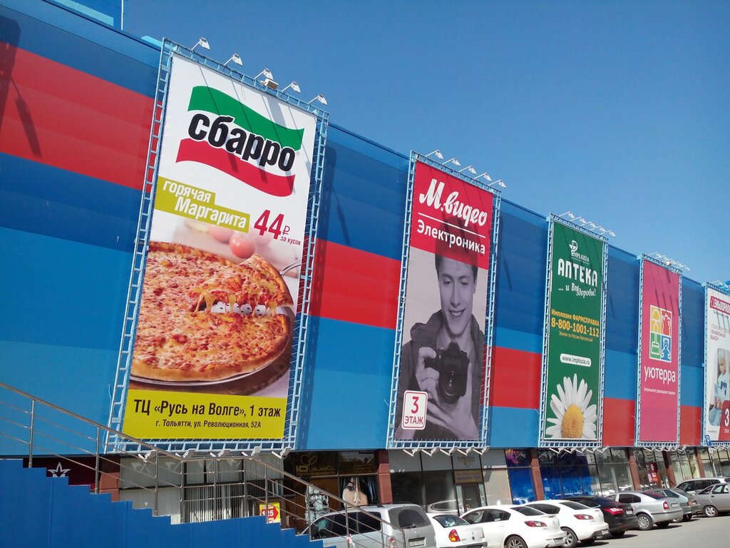 Tabela yapımı Рекламный мастер, Tolyatti (Togliatti), foto