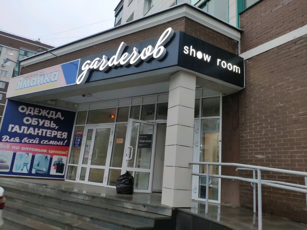 Giyim mağazası Garderob, Izhevsk, foto