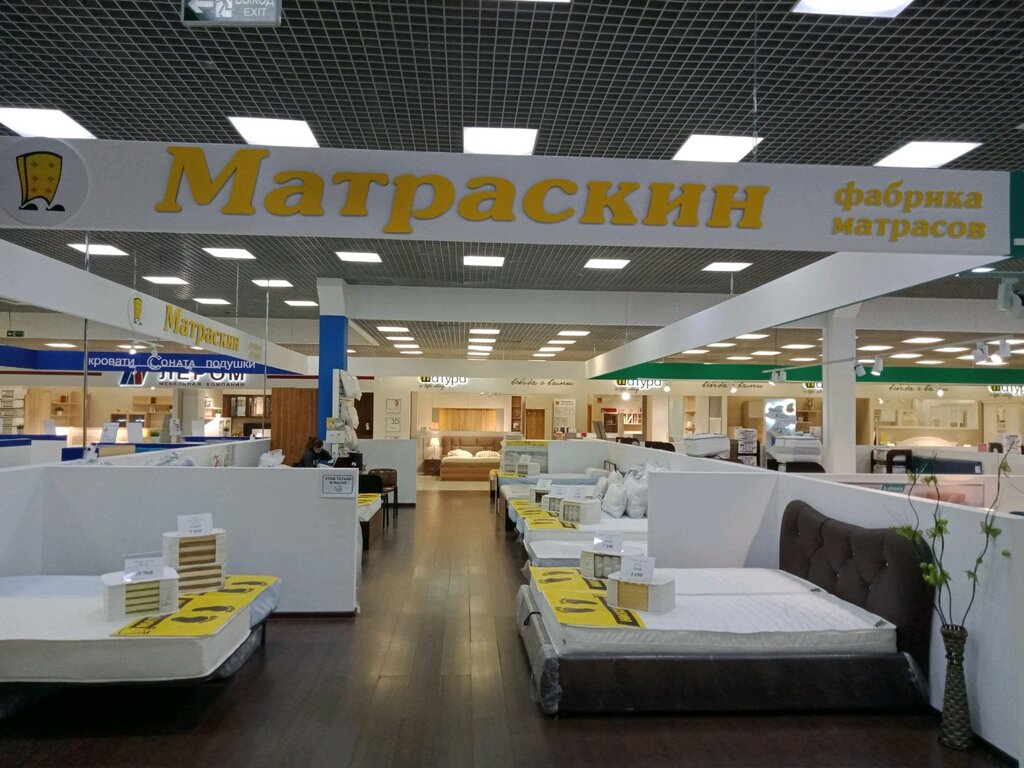 Yatak üreticileri Matraskin, Çeliabinsk, foto