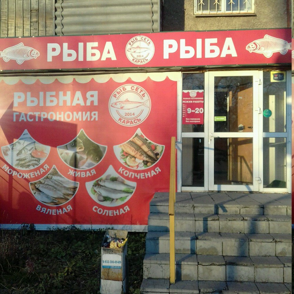Balık ve deniz ürünleri Рыбная гастрономия, Çeliabinsk, foto