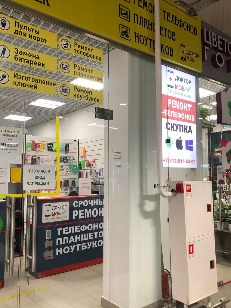 Telefon tamir servisi DoctorMob, Saint‑Petersburg, foto