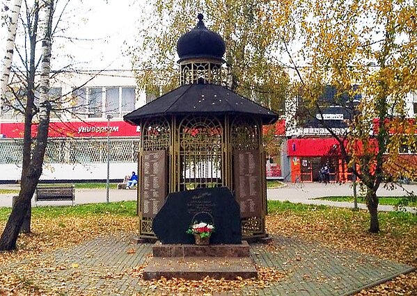 Kültür ve eğlence parkları Аллея Славы, Moskova, foto