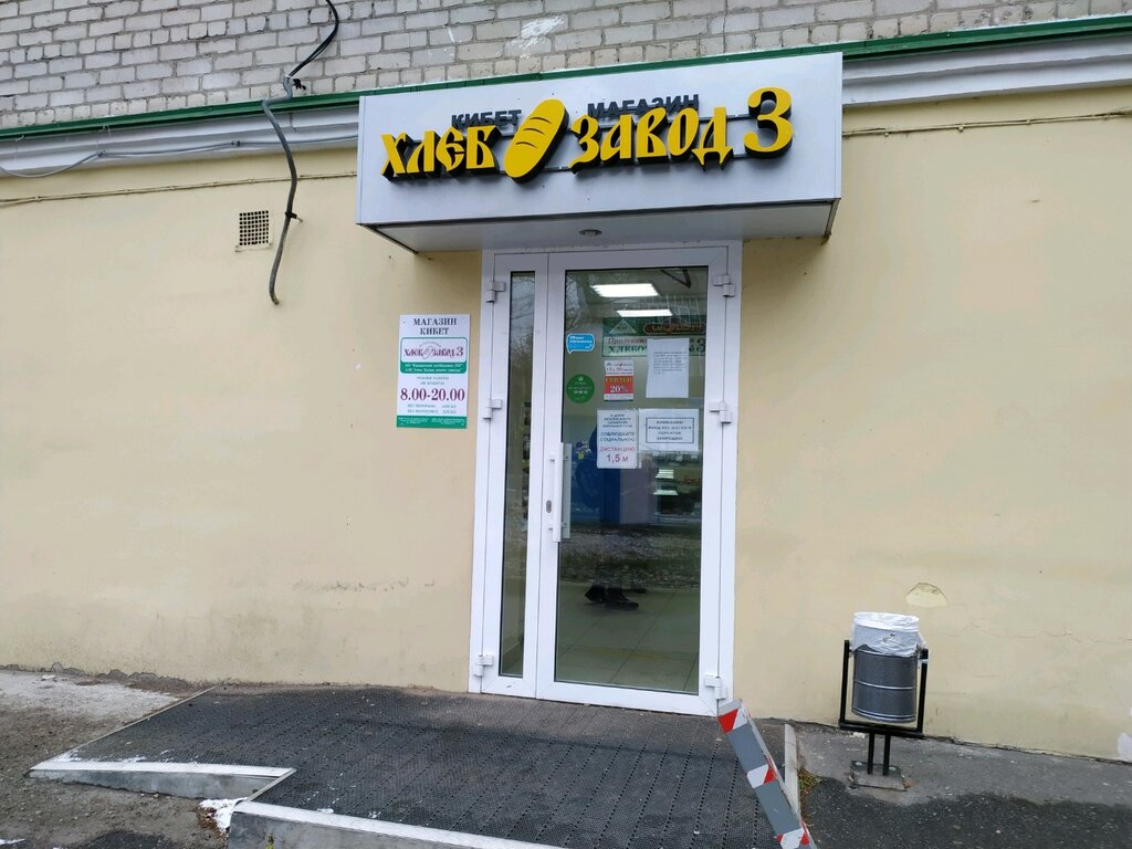 Ekmek fırını Хлебозавод 3, Kazan, foto