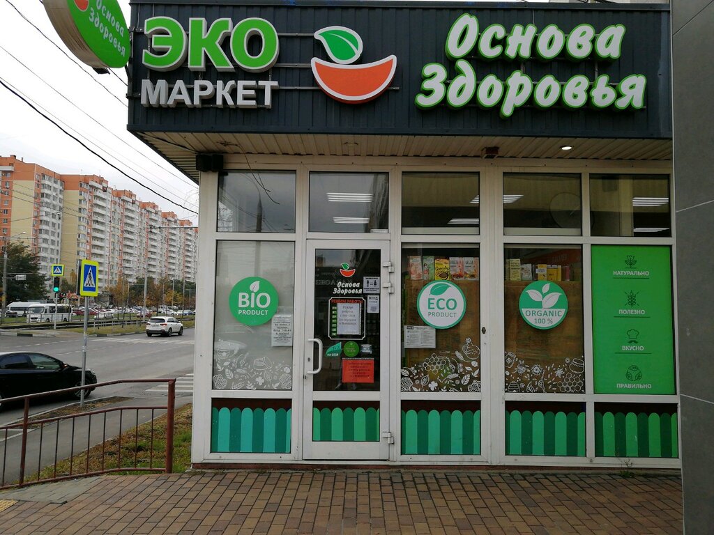 Sağlık ürünleri firmaları Основа здоровья, Krasnodar, foto