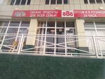 888 (Tashkent, Mirzo Ulugbek Street), market  Andican'dan