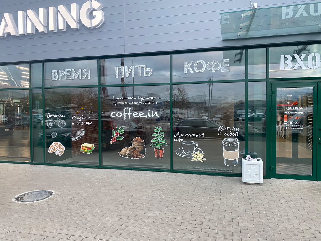 Kahve dükkanları Coffee shop caffee. in, Saint‑Petersburg, foto