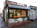 Love хлеб (Ust-Kurdyumskaya ulitsa No:15с5), ekmek fırını  Saratov'dan
