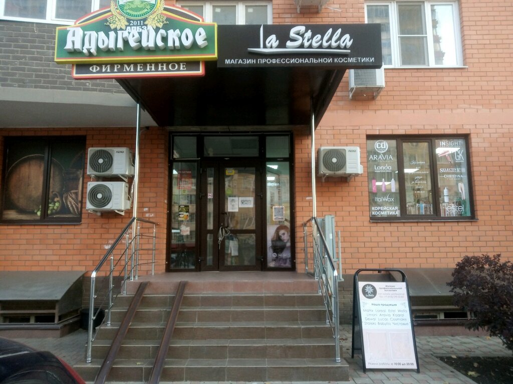 Bira dükkanı Adygejskoe firmennoe, Krasnodar, foto