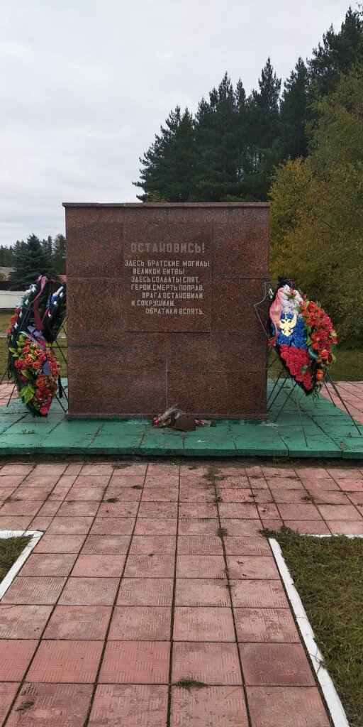 Anıt, heykel Мемориал Последний рубеж, Moskova ve Moskovskaya oblastı, foto