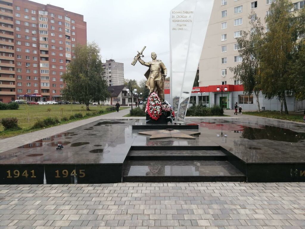 Anıt, heykel Воинам, павшим за свободу и независимость Родины, Pavlovski Posad, foto
