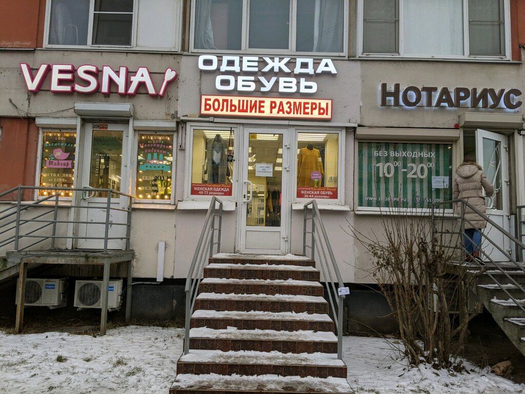 Ayakkabı mağazaları Королевский размер, Saint‑Petersburg, foto