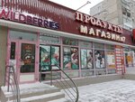 Wildberries (ulitsa Barkhatovoy No:1, mikrorayon Zaozyorny), teslimat noktası  Omsk'tan