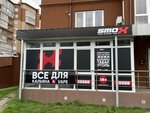 Smox (Rimskaya Street No:33к1), tütün, sigara mağazaları  Kaliningrad'dan