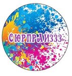Surprise (Локомотивная улица No:6), kutlama ürünleri  Mojaysk'tan