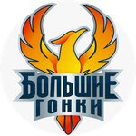 Big Race (ulitsa Sergeyeva No:3/3), etkinlik organizasyonu  Irkutsk'tan