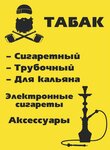 Табачок (ulitsa Nemova No:24Д, mikrorayon Zavod imeni 30-letiya Oktyabrya), tütün, sigara mağazaları  Astrahan'dan