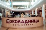 Kofeynya Shokoladnitsa (Antonovycha Street No:176), kahve dükkanları  Kiev'den
