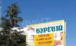 Otel Burevey (улица Грушевского No:140Б), otel  Yaremcha'dan