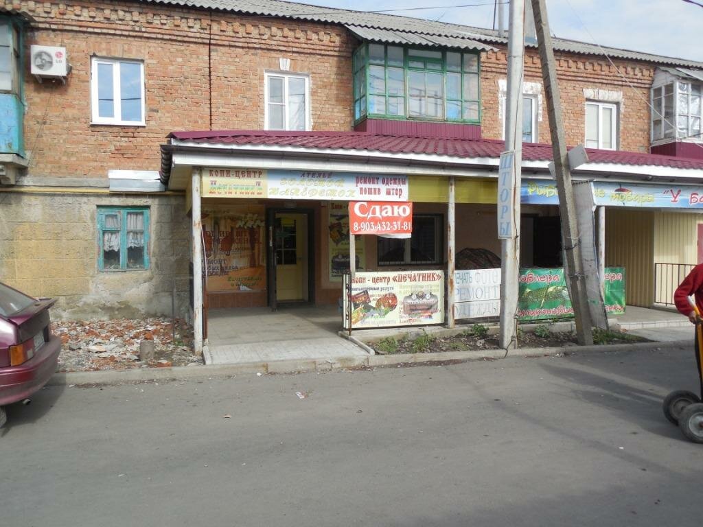 Baskı hizmetleri Kopi-tsentr Pechatnik, Gukovo, foto
